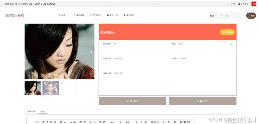 计算机毕业设计springboot在线音乐系统 基于spring Boot的在线音乐播放平台开发 Spring Boot框架下的在线音乐服务 