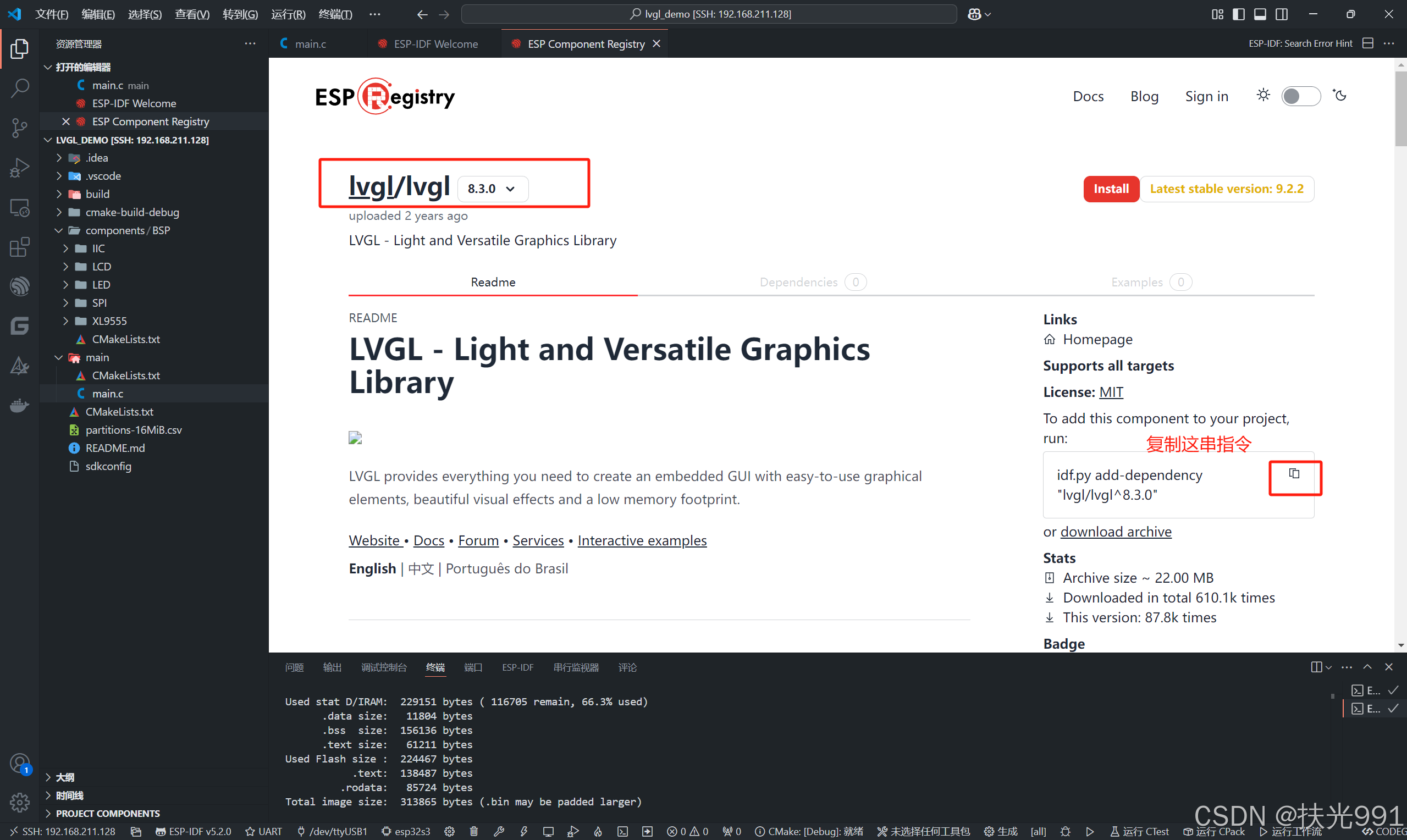 ESP32S3在已有的lcd工程拉取lvgl并快速使用_esp32s3 lvgl-CSDN博客