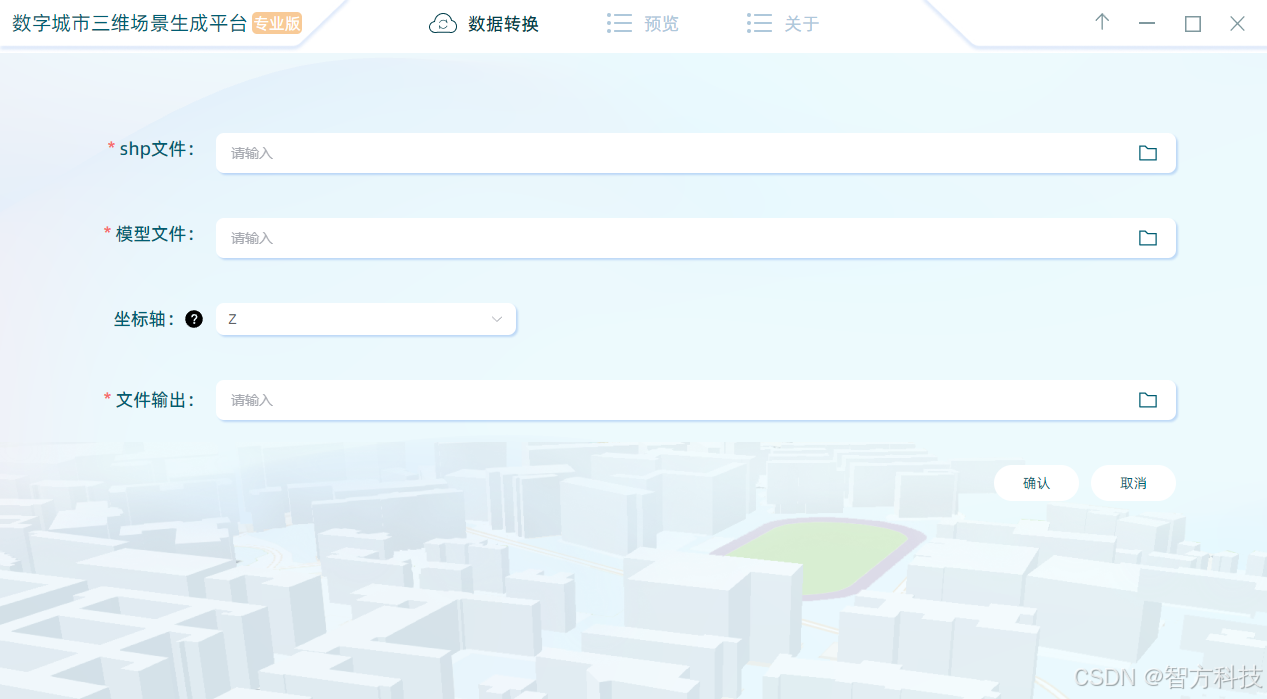 如何在 Cesium 中批量种树（i3dm 转换）_cesium 种树-CSDN博客