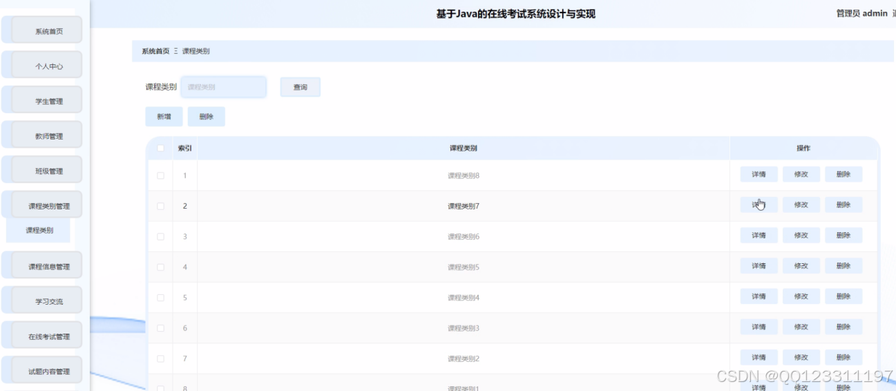Python+Django在线考试系统_g01fa--(Pycharm Flask Django Vue mysql)_python做后端的考试网站-CSDN博客
