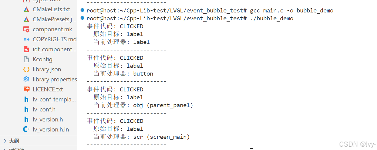 [LVGL] 事件机制 lv_event | 冒泡与捕获 | 底层分发_lvgl 物理按键转 lv 事件-CSDN博客