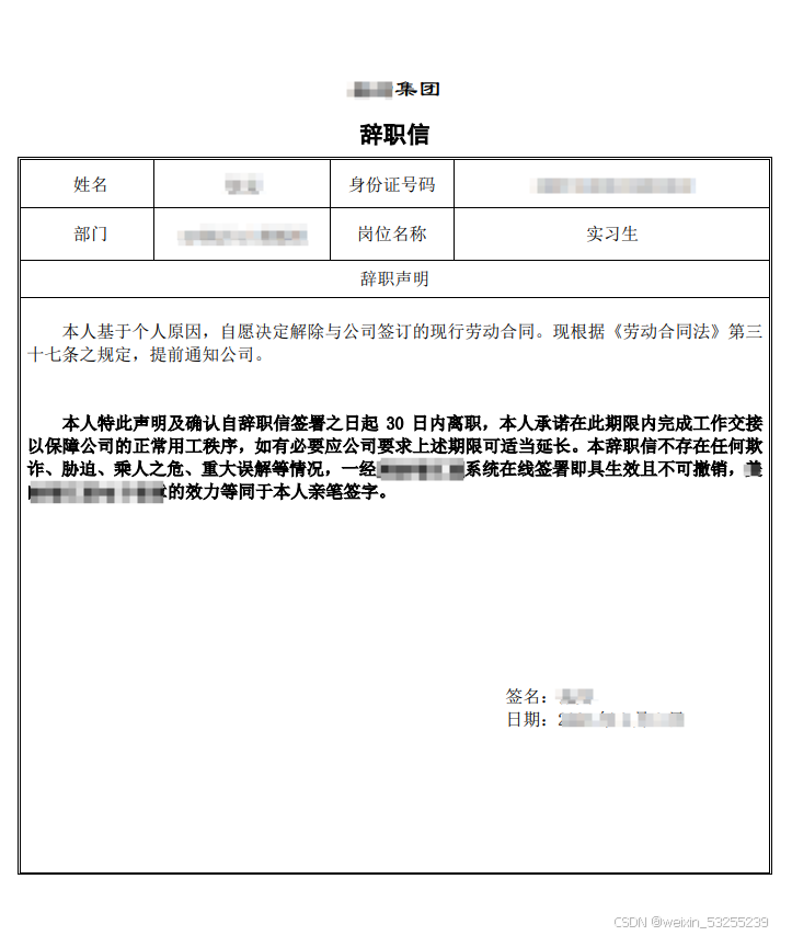 Java实现pdf转word 巨简单版java Pdf转word Csdn博客