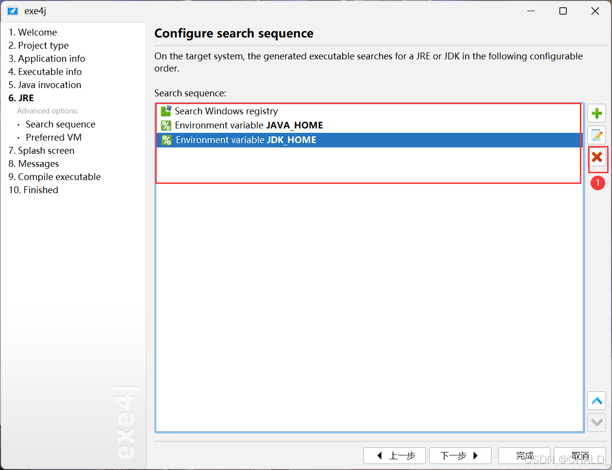VScode如何将.java转.exe_vscode java exe-CSDN博客