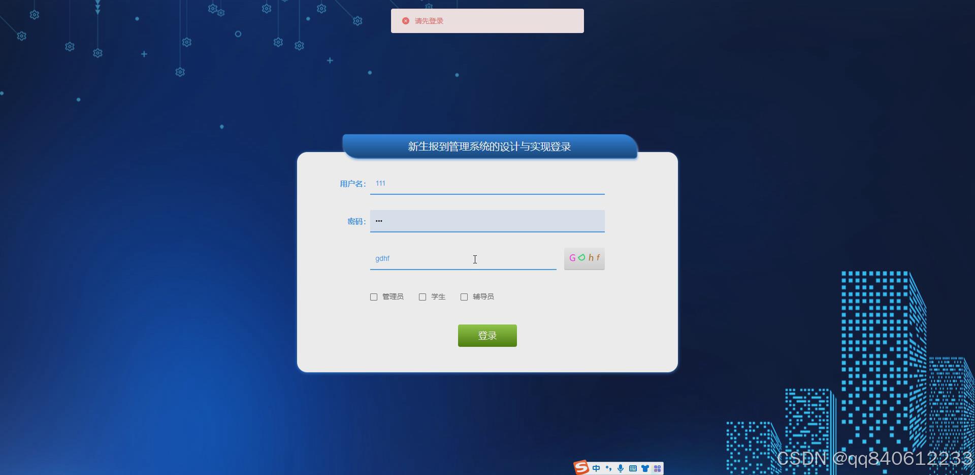 Python新生报到报道管理系统辅导员系统(Pycharm Flask Django Vue mysql)-CSDN博客