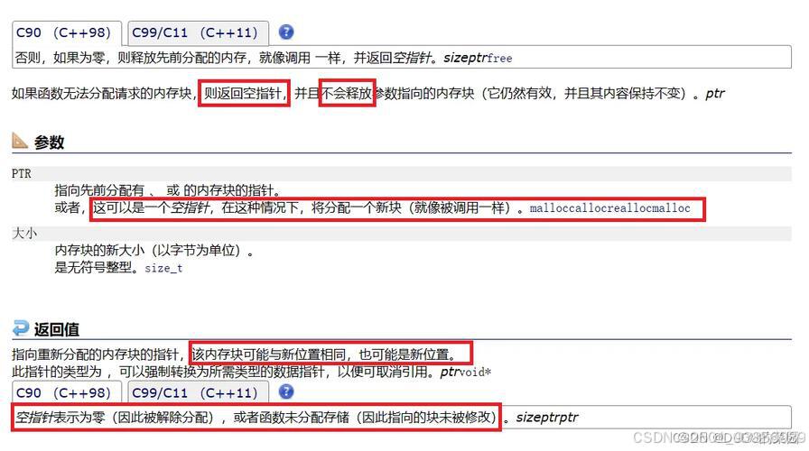 内存管理关键：posix_memalign函数及头文件的正确使用指南-CSDN博客
