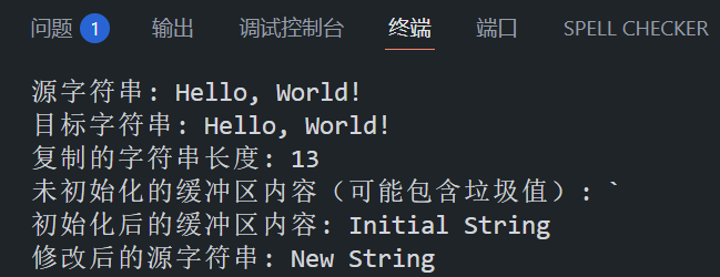 37 C 语言字符串基础操作函数详解：strlen、strcpy、strncpy、strcat、strncat、strcmp、strncmp_strlen,strcat,strncat ...