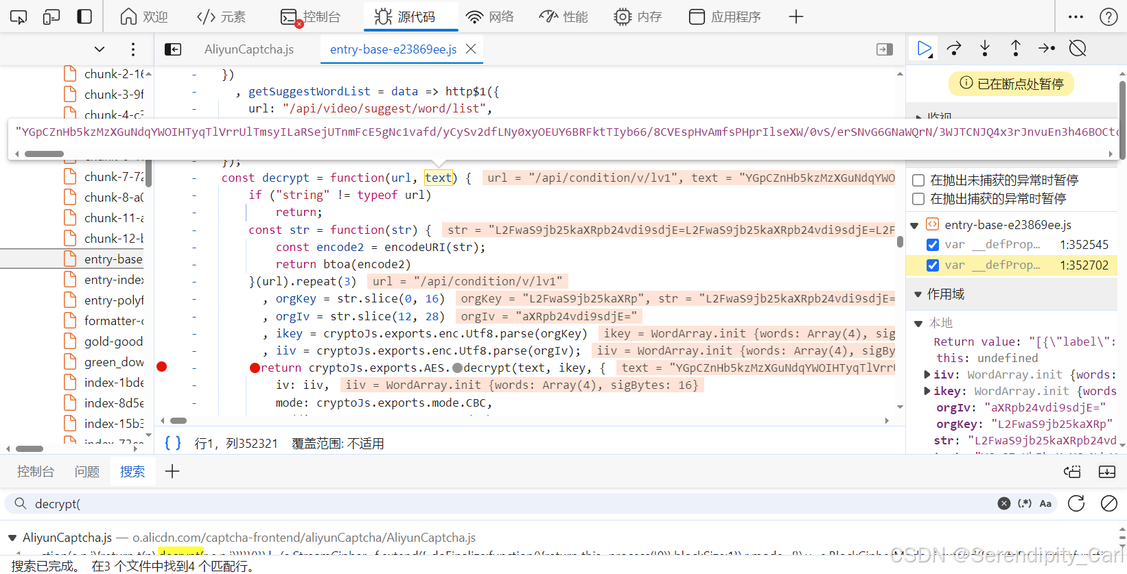 JS逆向 AES_js逆向 | aes加密下的sql注入-CSDN博客