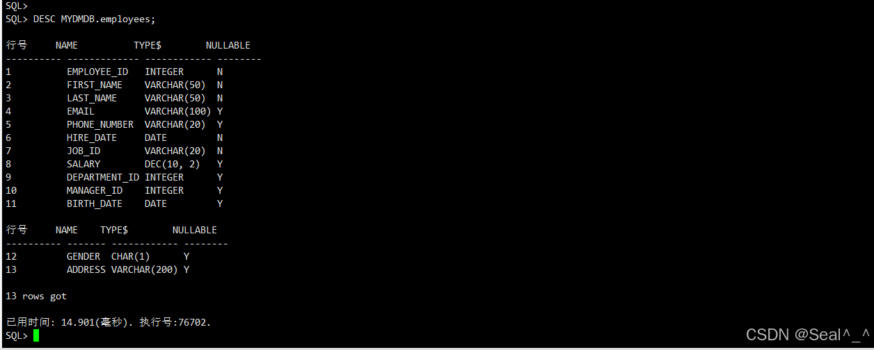 DM8数据库入门：DIsql工具使用-CSDN博客