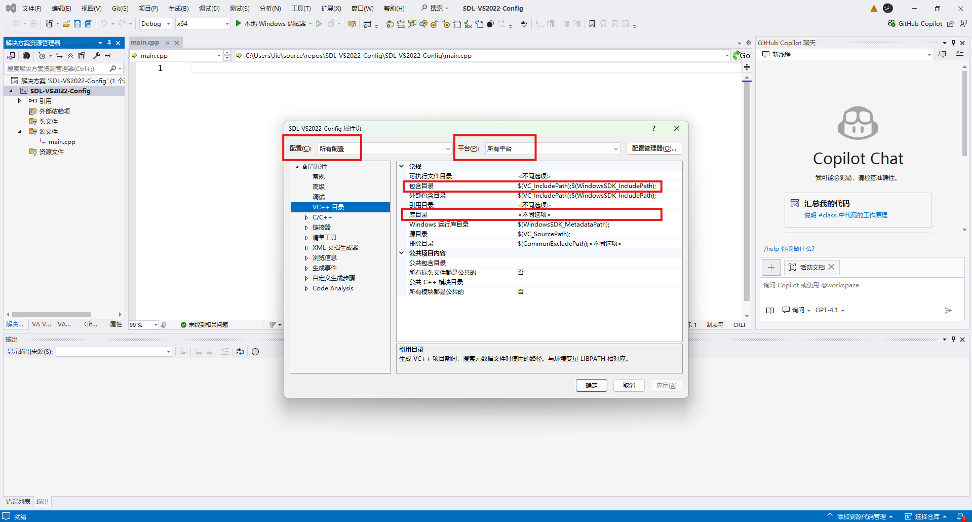 SDL3系列教程一：VisualStudio2022下的SDL3环境配置-CSDN博客