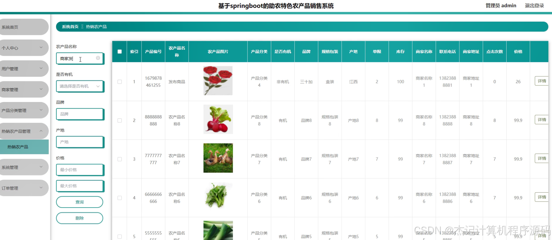 【开题报告】基于springbootvue助农特色农产品销售系统(程序源码论文 计算机毕业设计 基于spring Boot和vue的特色农产品数字化交易平台设计与实现”论文的开题报告
