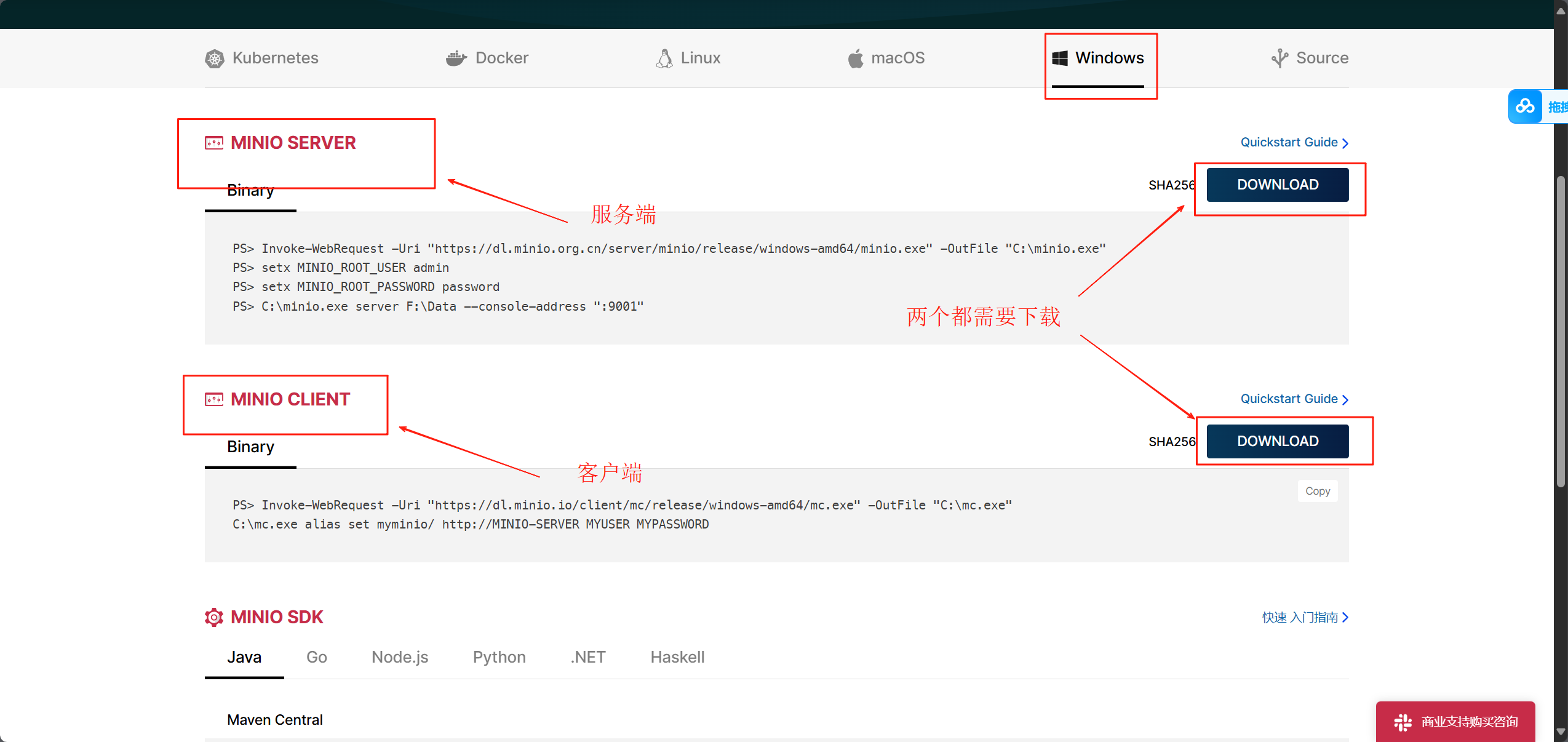 MiniO安装教程_minio下载-CSDN博客