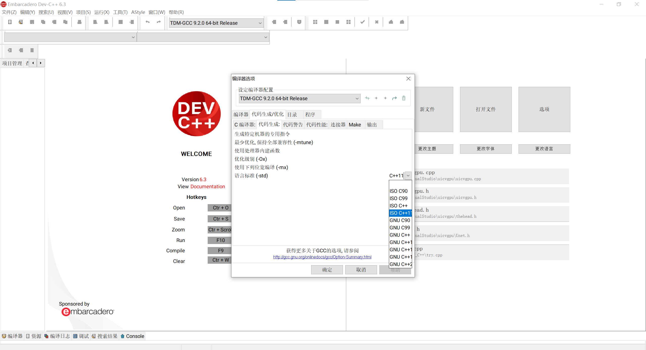 如何让Dev C++支持unordered_set/unordered_map等C++11语法_dev c++11-CSDN博客