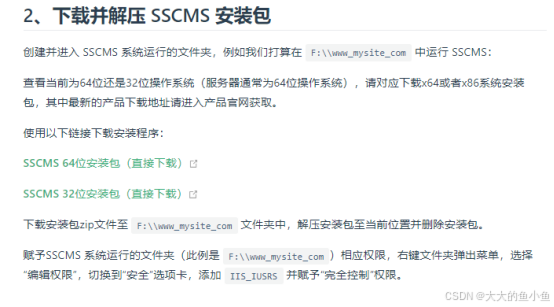 【windows部署安装SSCMS】-CSDN博客