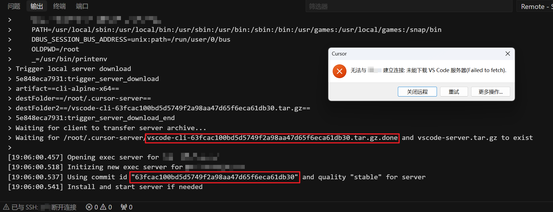 cursor远程服务器vscode下载失败(x64架构)_cursor-reh-linux-x64.tar.gz-CSDN博客