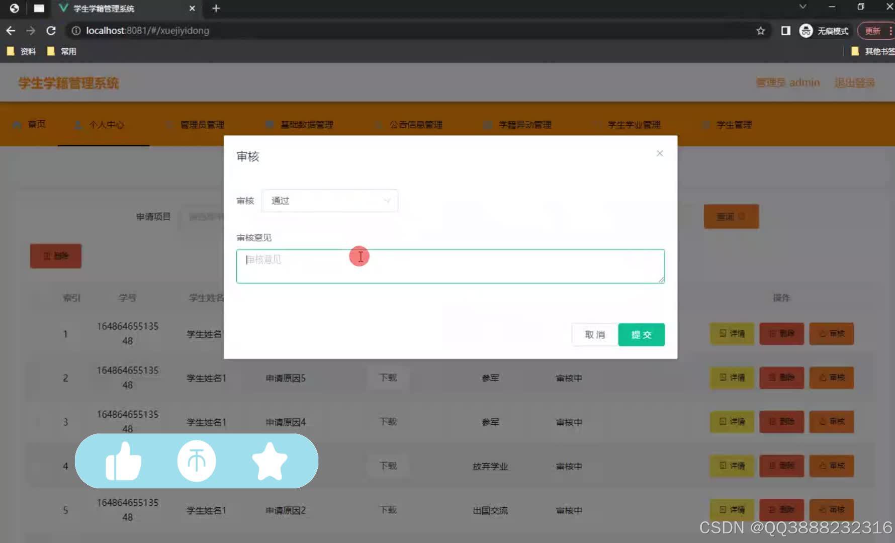 基于javaweb Jsp Ssm学生学籍管理系统设计与实现vue录像源码lw部署文档讲解等初级jstl学生管理系统 Csdn博客