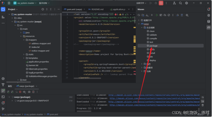 DAY117代码审计-javaee开发篇&jdbc拼接&mybatis查询&fibernate模型_代码审计-javaee开发篇&jdbc拼接&mybatis查询&hibernate模型 ...
