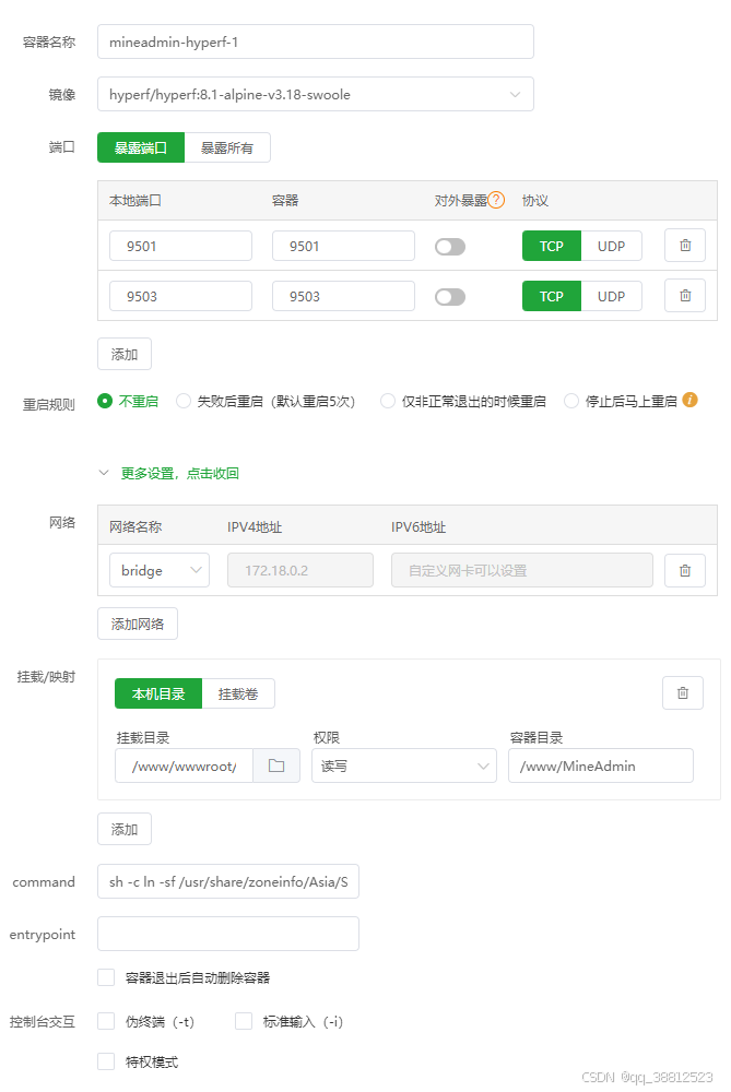 mineadmin3.0在宝塔上面搭建_宝塔安装mineadmin-CSDN博客