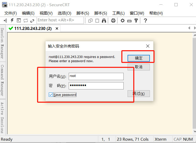 终端SSH连接工具SecureCRT安装和连接Linux_securecrt 9.5-CSDN博客