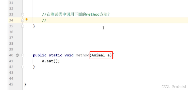 Java基础概念25 内部类2：匿名内部类匿名内部类实现inter接口 Csdn博客