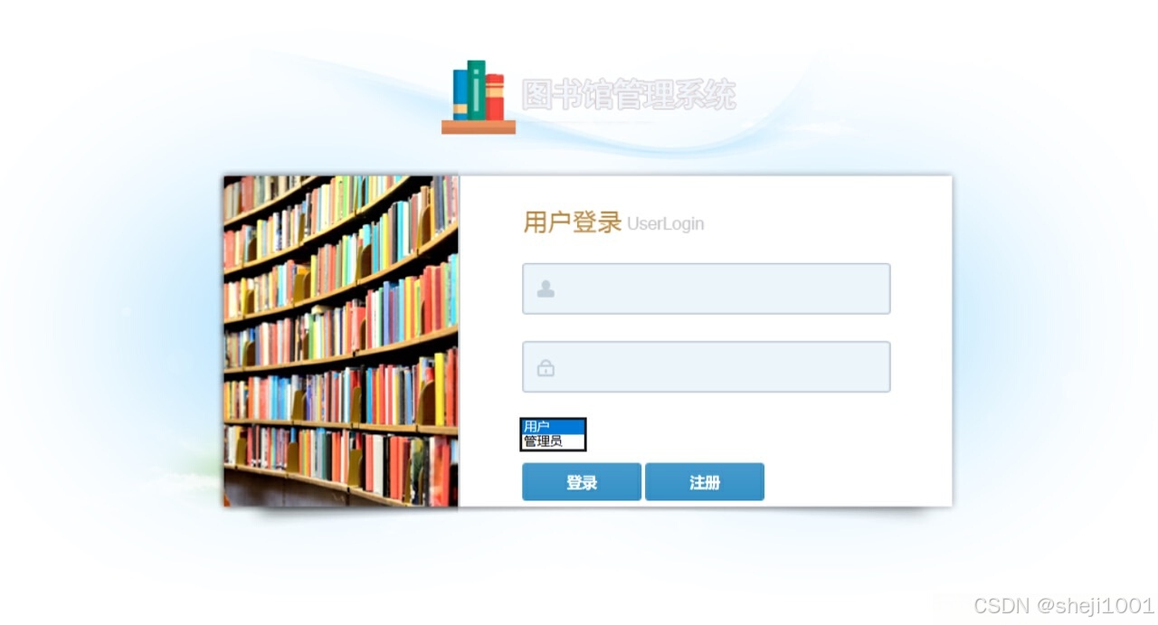 【推荐】javaweb Java Jsp图书管理系统（图书借阅系统）jsp图书借阅管理系统网站源码 Csdn博客