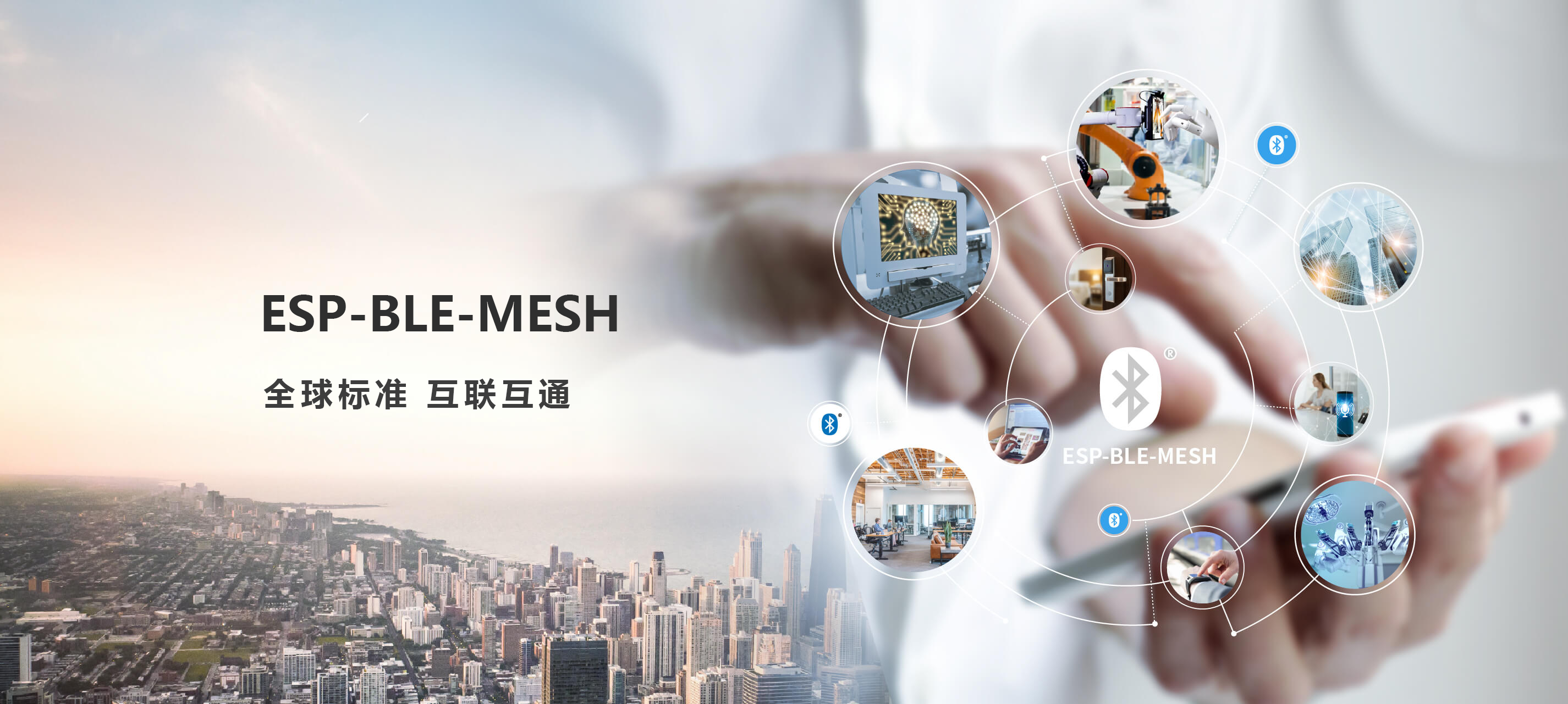 剖析乐鑫ESP-BLE-MESH核心特性：如何构建高可靠、低功耗的蓝牙Mesh网络？_espblezigbee组网芯片-CSDN博客