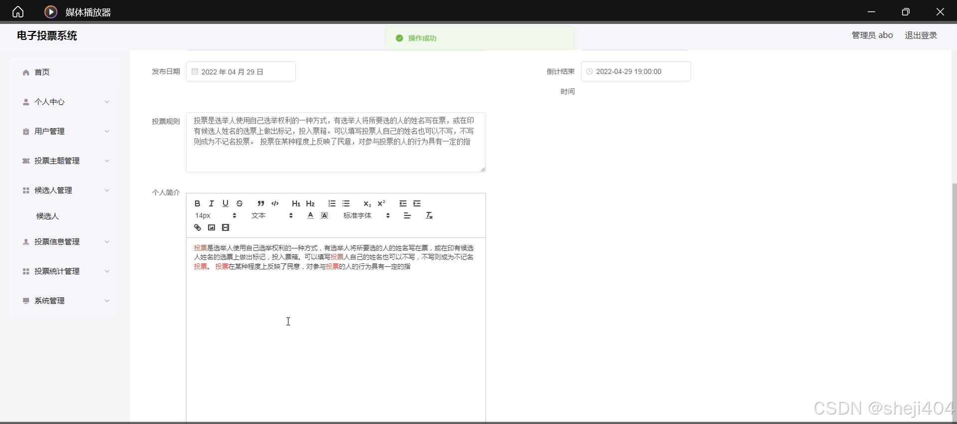 基于ssmvue电子投票系统开题报告程序论文java南京教研室 制作投票系统 信息 Csdn博客