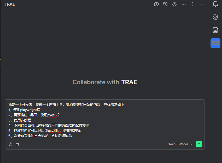 使用pycharm + trae插件 开发一个抓取网页的爬虫工具_我用trae cn 一步一步能不能用python开发爬虫-CSDN博客