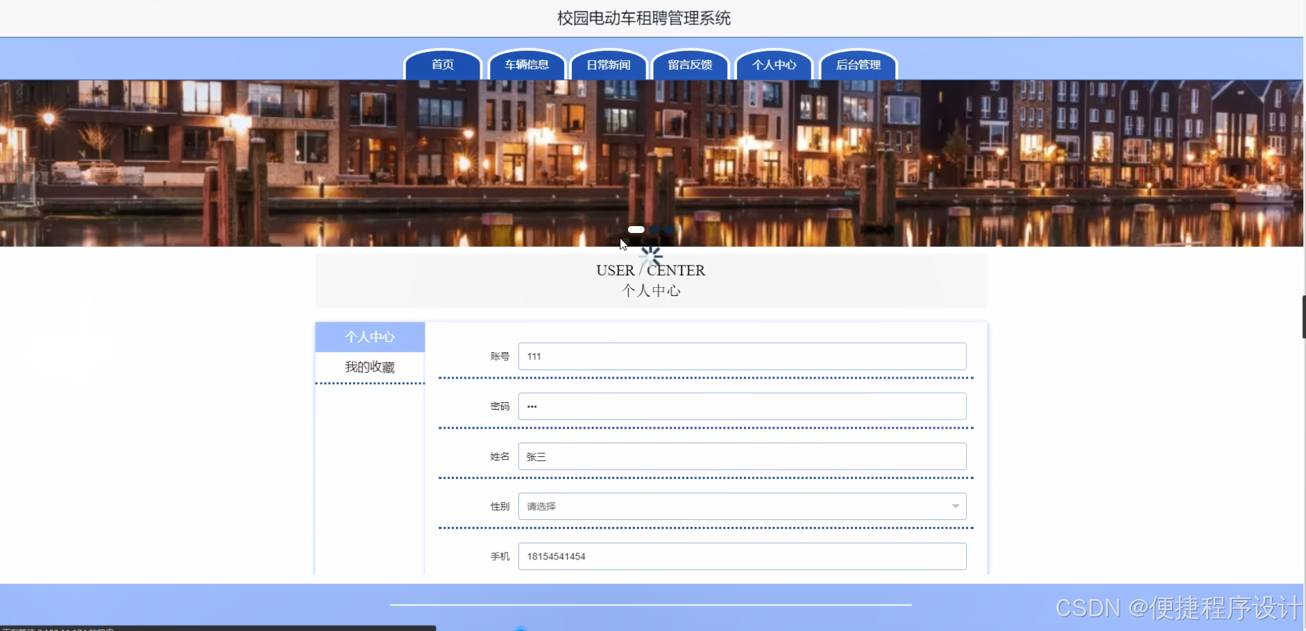Java校园电动车租聘管理系统论文源码 2025毕设基于java的校园电动车管理系统设计与实现研究现状 Csdn博客