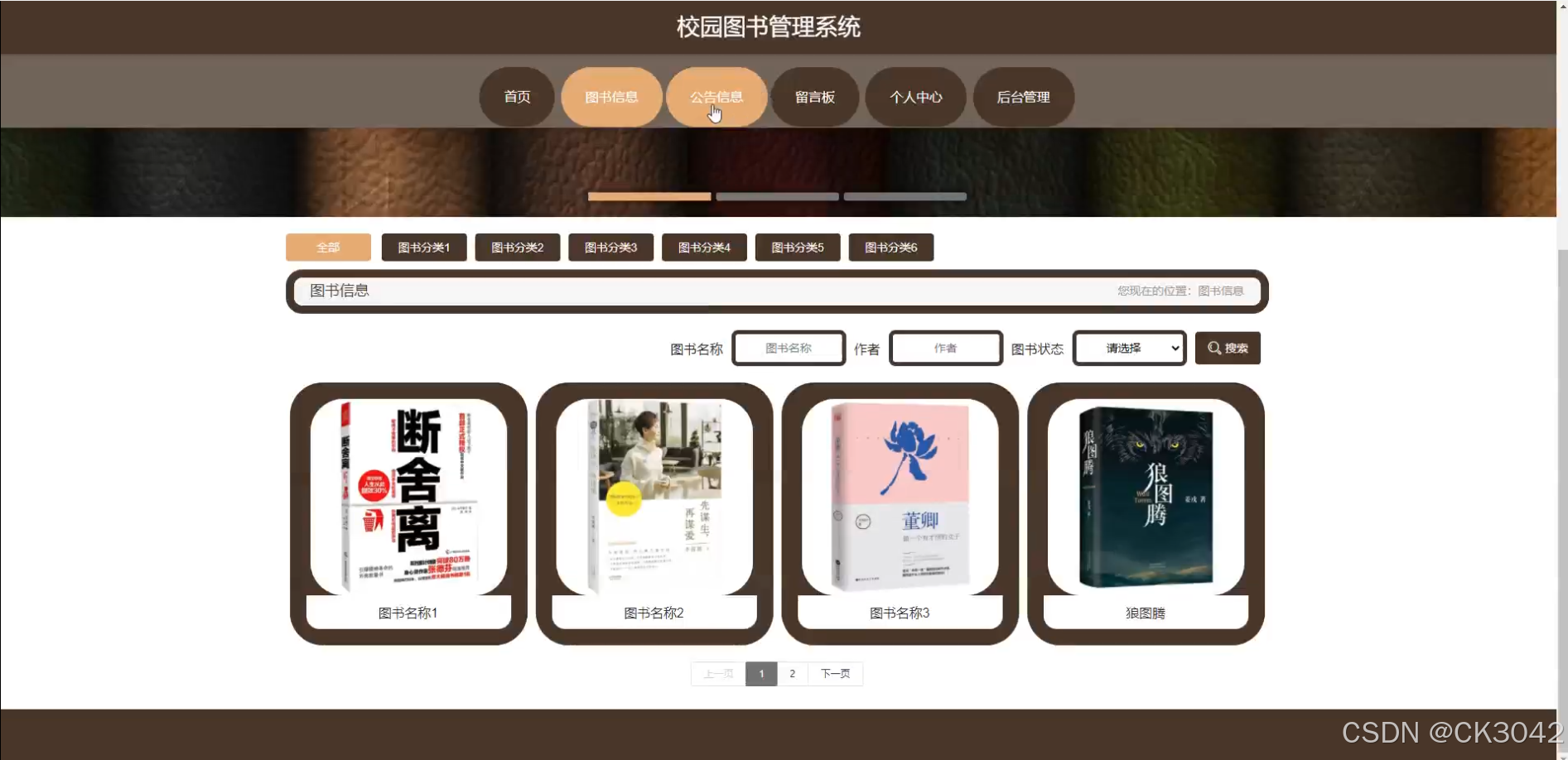 Springboot校园图书管理系统p5km4 (程序源码数据库调试部署开发环境)54 项目实验图书管理系统 Csdn博客