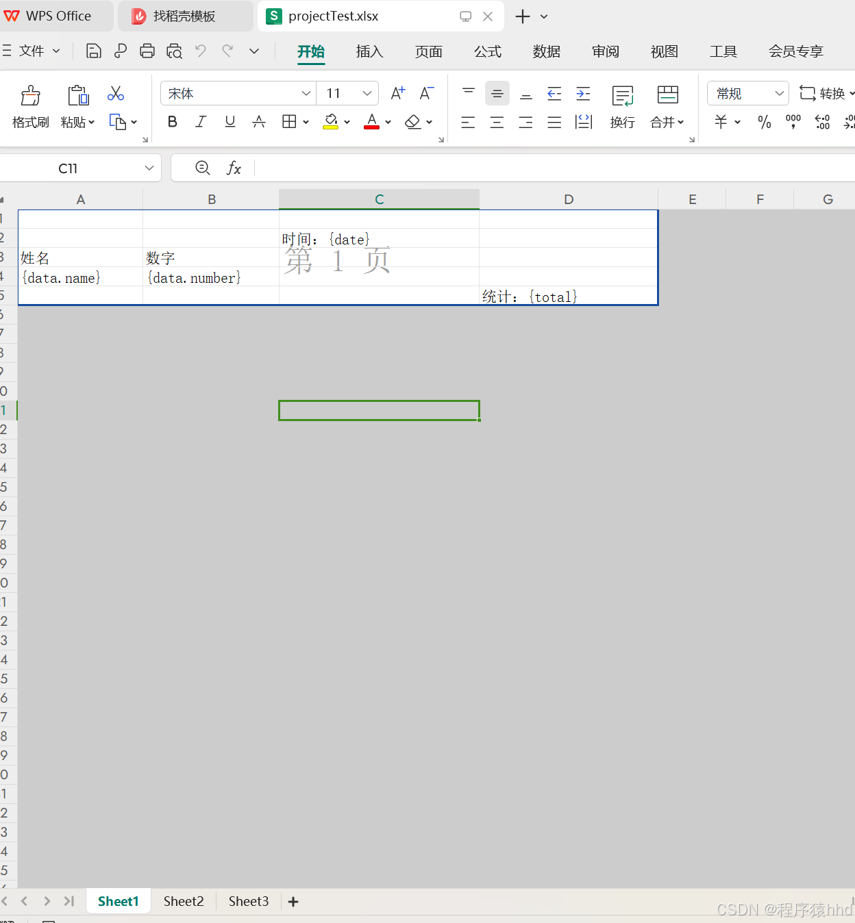 使用easy excel导出excle（填充多个sheet包含插入图片、水印、单元格颜色字体调整）_easyexcel填充图片-CSDN博客
