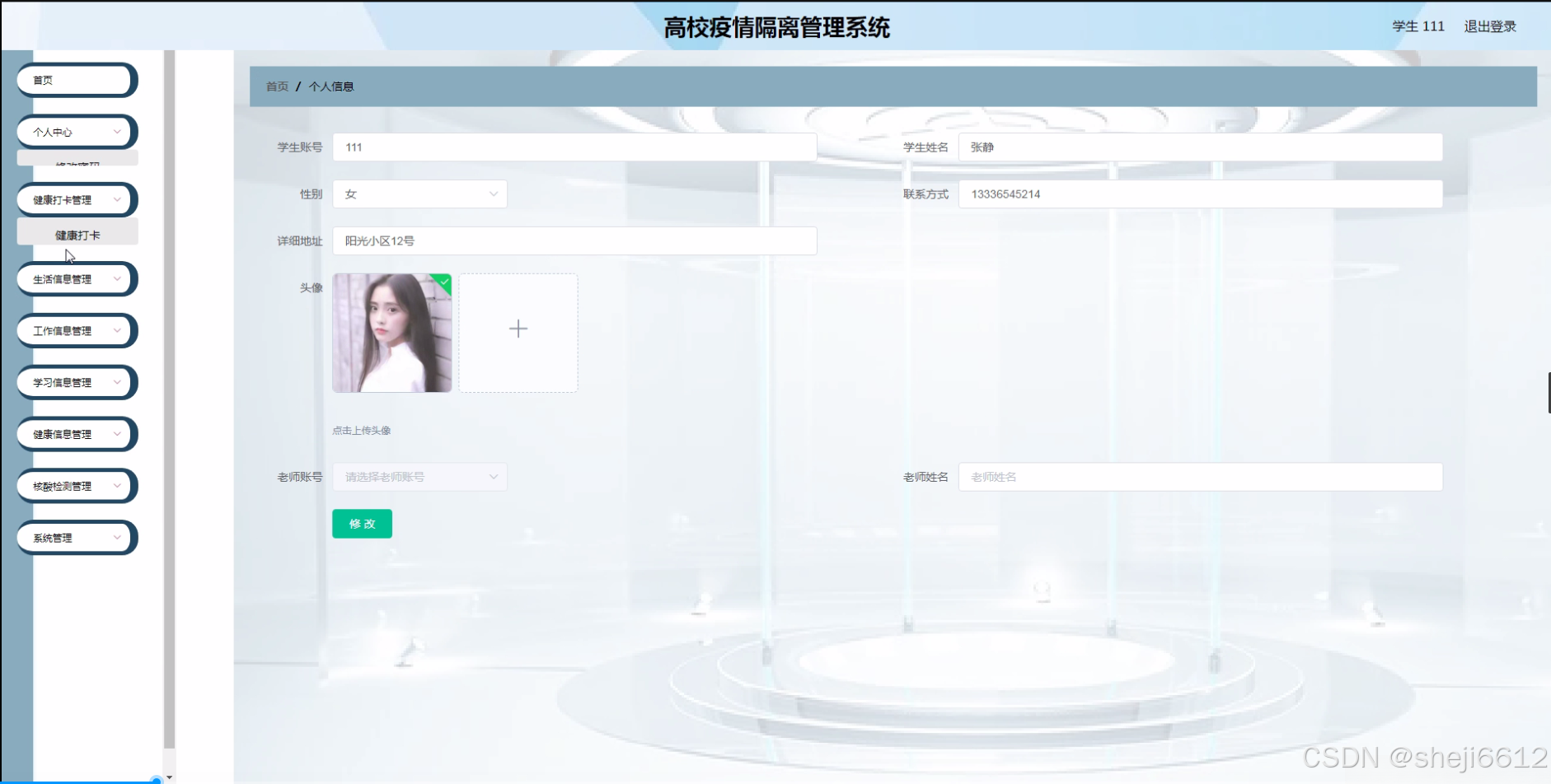 开题报告 Springboot高校疫情隔离管理系统4e0yf计算机毕业设计 Csdn博客