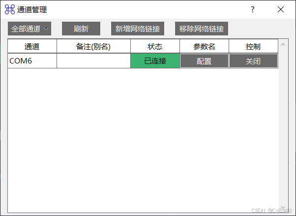 MThings、串口调试助手、Python与RS485温湿度传感器进行ModbusRTU通信-CSDN博客