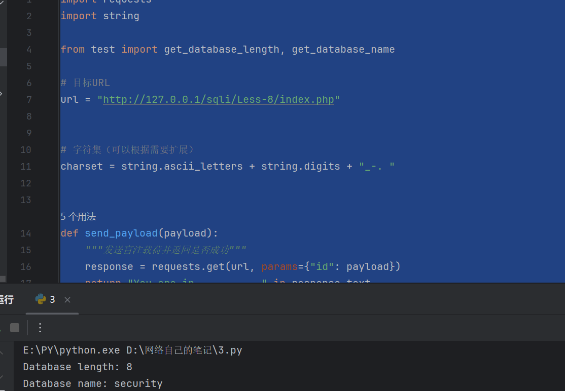 python实现自动化布尔注入的代码（二分查找）_python 代码注入bool注入-CSDN博客