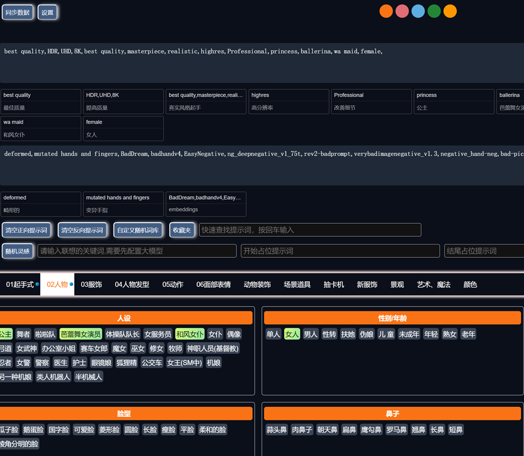 【ComfyUI专栏】ComfyUI Sixgod 提示词优化-CSDN博客