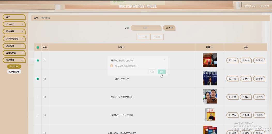 SpringBoot响应式博客的设计与实现5g6a7_springboot cms 响应式-CSDN博客