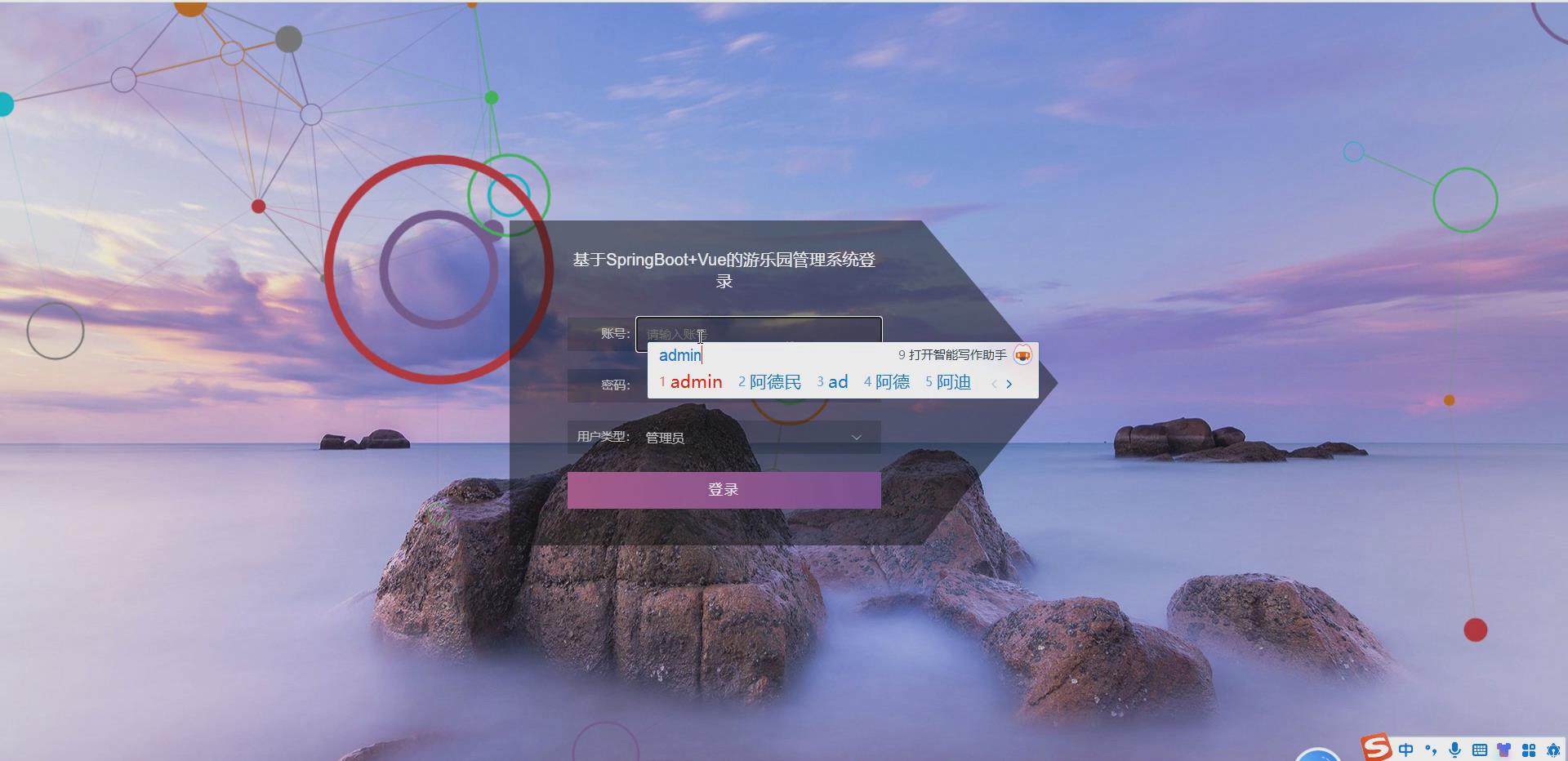 Python-vue3游乐园门票管理系统-CSDN博客
