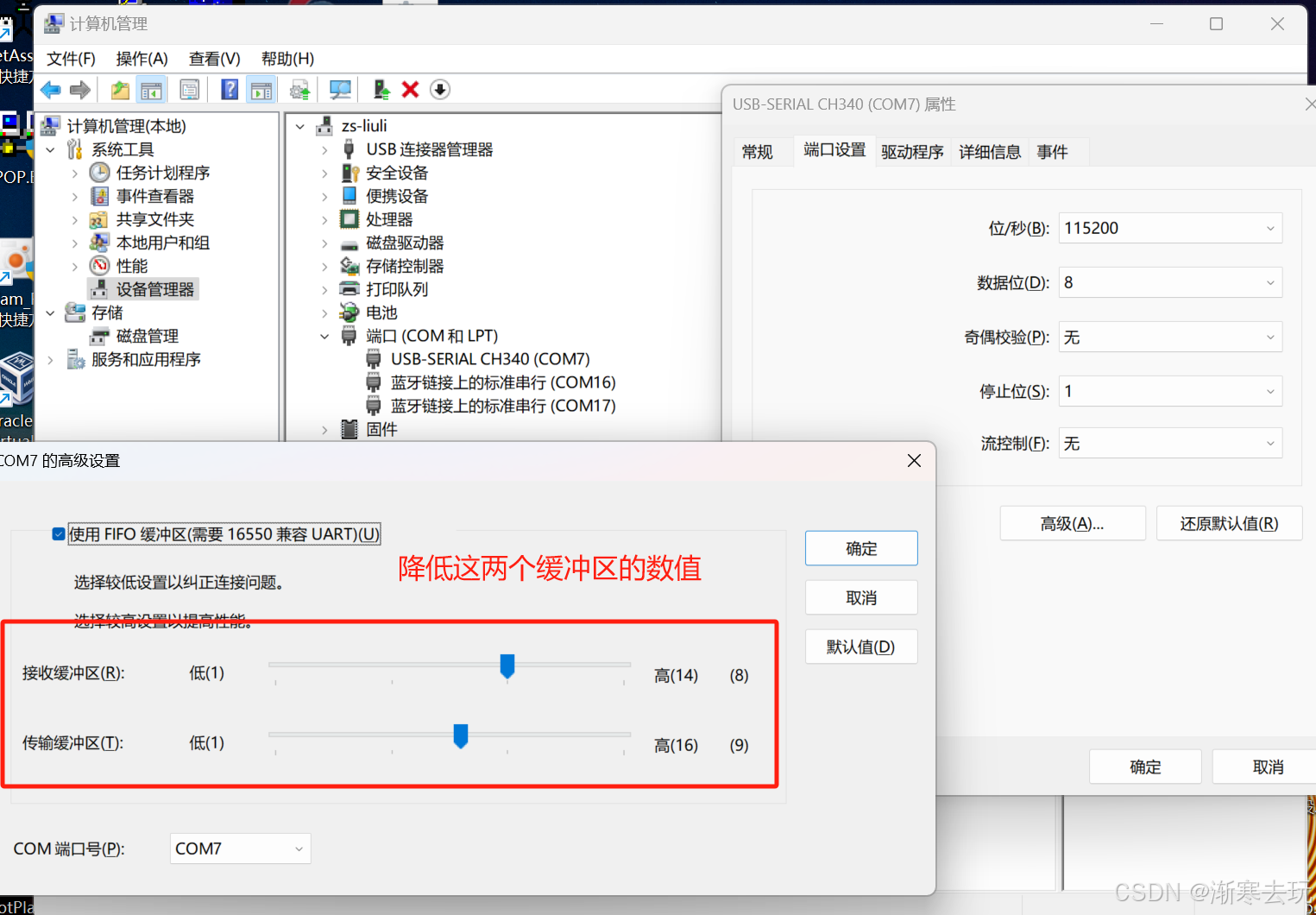 串口 configuring serial port error 31:连接到系统上的设备没有发挥作用-CSDN博客