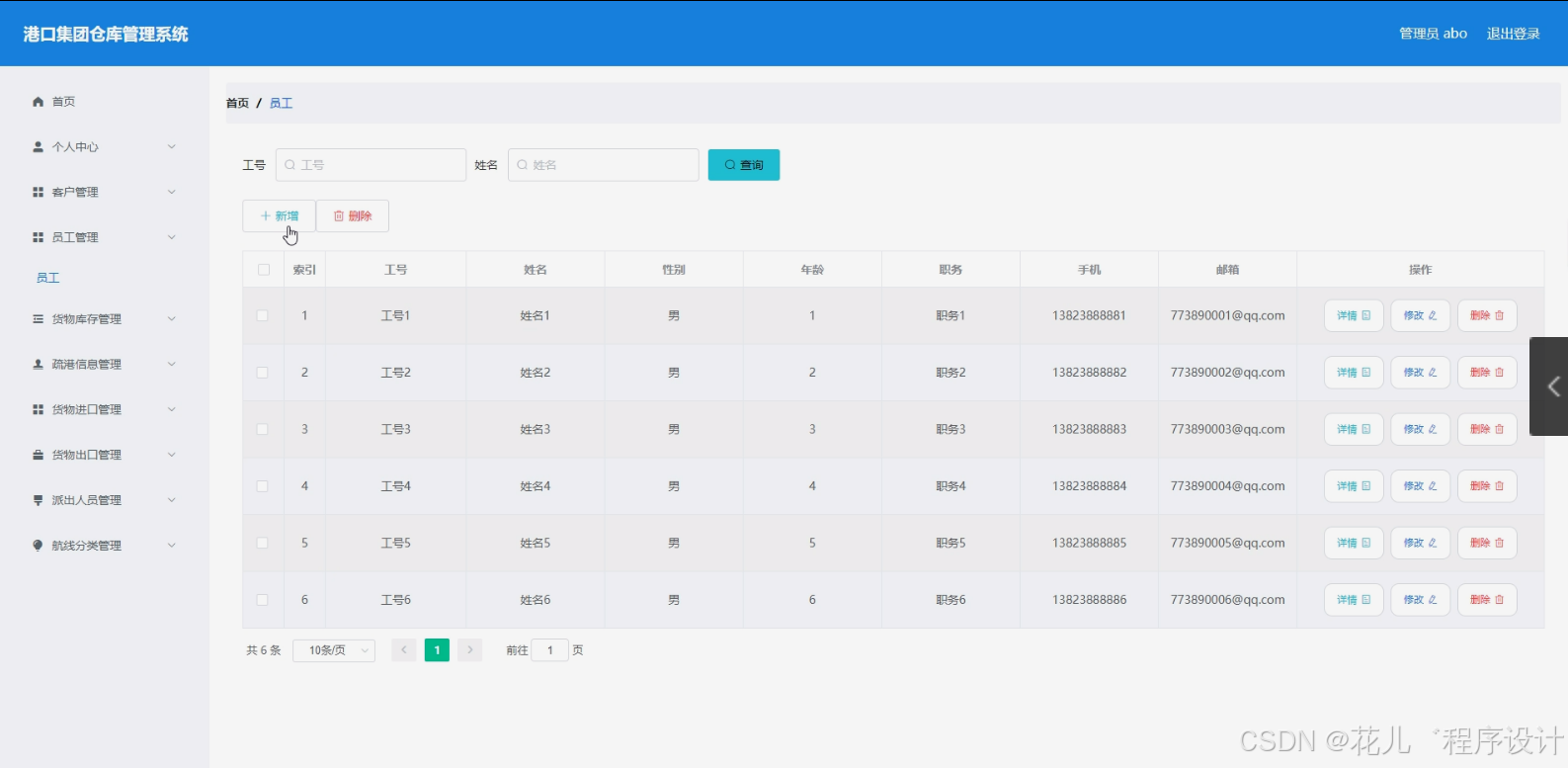 基于nodejsvue港口集团仓库管理系统开题程序论文 计算机毕业设计港口调度系统 开源 Csdn博客