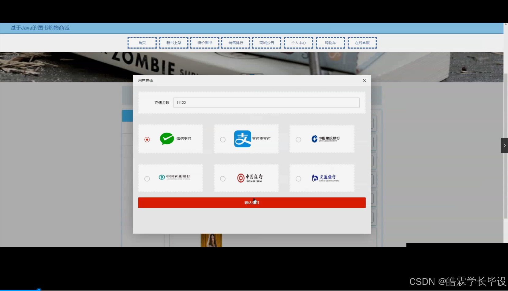 flask基于Java的图书购物商城(毕设源码+论文)_java 图书商城论文-CSDN博客