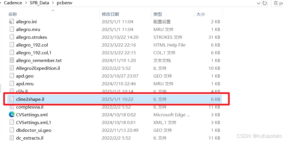 Cadence&Allegro随记05_allegro怎么把线变成shape-CSDN博客