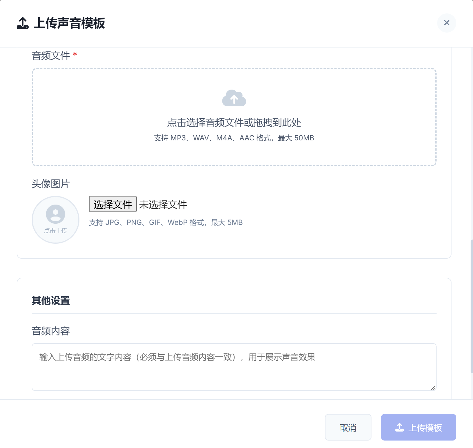 用 Gigi Audio 快速生成高质量语音：一个值得尝试的国产 TTS 工具-CSDN博客