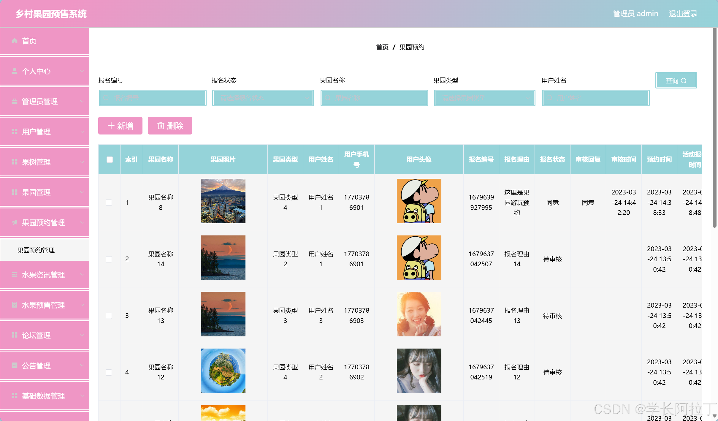 Java毕业设计基于springboot的乡村果园预售系统【代码论文ppt】基于springboot的果园采摘预约系统 Csdn博客