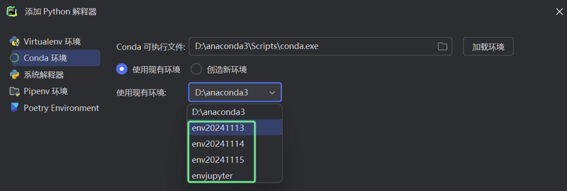 conda环境配置及IDE（vsCode、PyCharm、Jupyter）开发环境配置_vscode conda path-CSDN博客