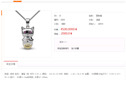 基于java中的spring框架和jsp实现珠宝在线订制系统项目【附项目源码论文说明】 Csdn博客