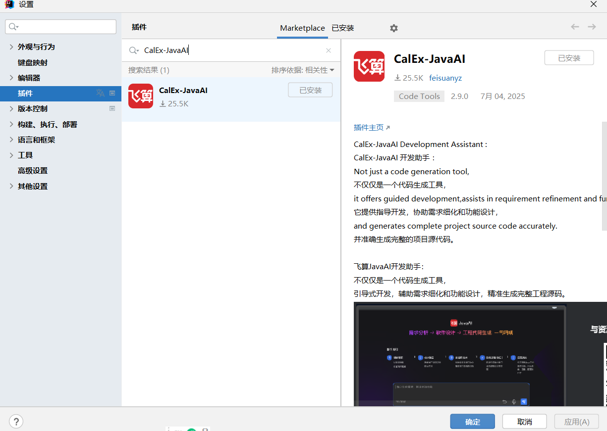 什么是飞算JAVA AI？如何下载与使用？_飞算javaai 下载-CSDN博客