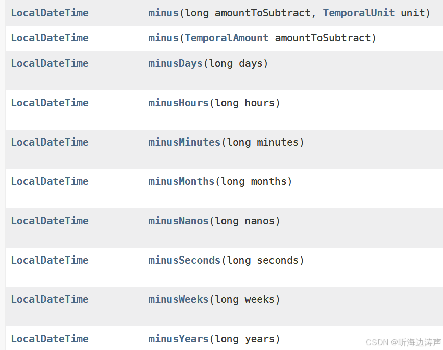 JDK 8新增的时间类：LocalDate、LocalTime、LocalDateTime_localdatetime是获取本地时间吗-CSDN博客