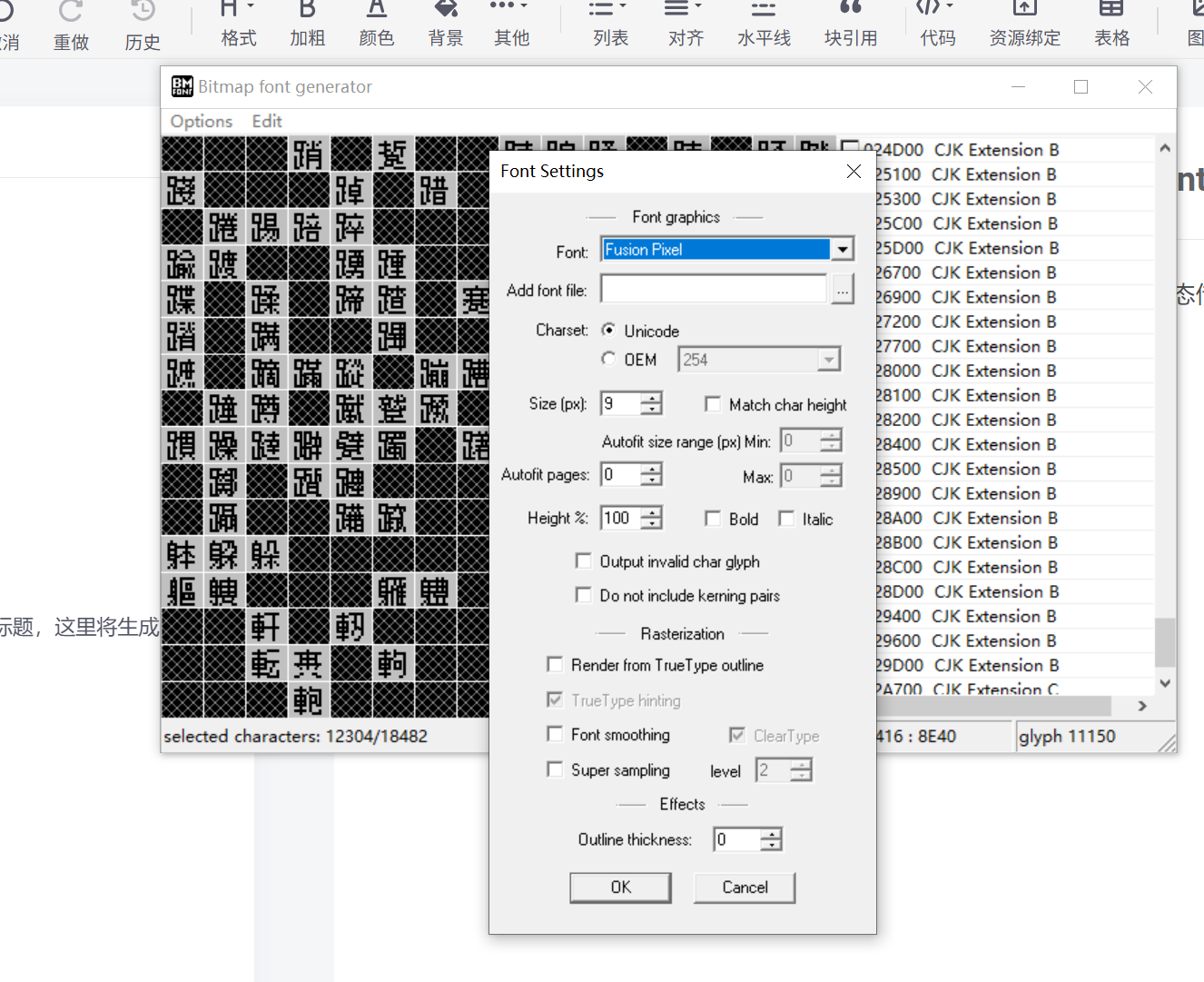 [Monogame && Nez]学习笔记007|绘制bitMap Font_bitmapfont-CSDN博客