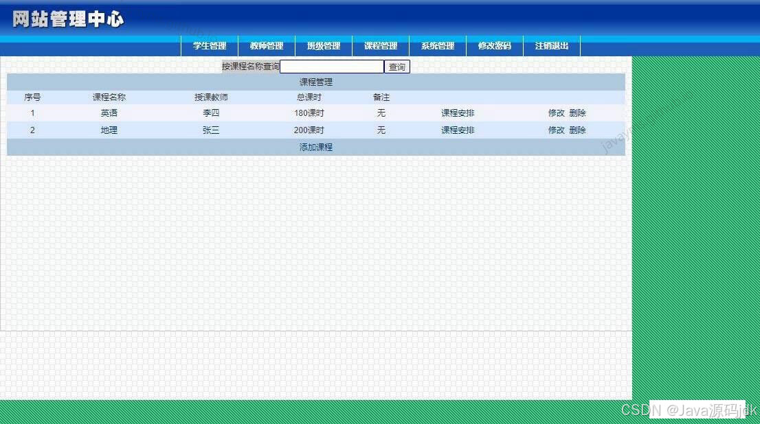 基于javaweb和mysql的jsp+servlet在线学生选课管理系统(java+jsp+bootstrap+jquery+servlet ...