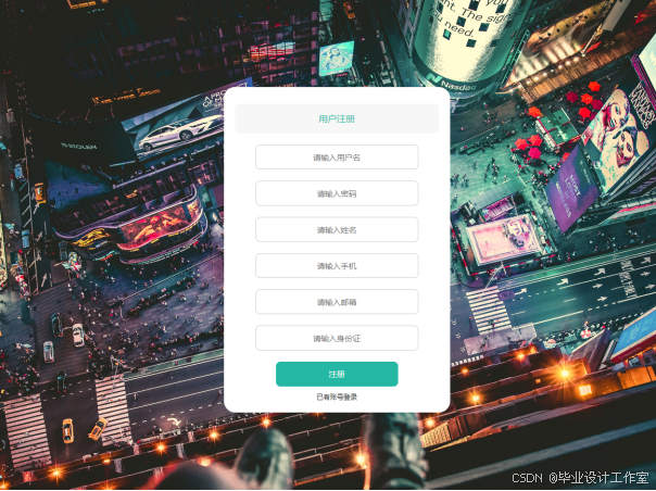 【附源码】酒店管理系统源码数据库毕业论文齐全java开发ssm框架，可做毕业设计酒店管理系统源码附数据库 Csdn博客