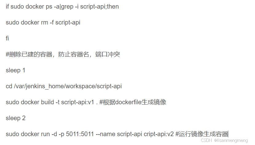 使用shell脚本构建docker_shell 脚本 docker build docker run-CSDN博客